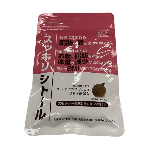 スッキリシトール　120粒賞味期限：2028/02.27〜　在庫の都合により画像より賞味期限の長いものが届く可能性があります。JANコード：メーカー：ブランド：商品名：サプリメント・健康食品サプリメント（プロテイン含）1.品質について　◯当...