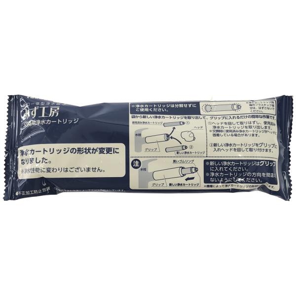 みず工房　蛇口一体型浄水器　浄水器交換カートリッジ中古のお品です。本商品は、画像に写っている商品内容が正確なセット内容です。  まれに商品名の表記ゆれが発生する場合がございますが、画像が正しい情報となりますので、必ず画像をご確認ください。