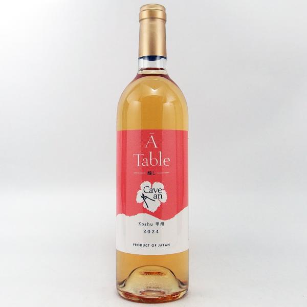 オレンジ　辛口産地　山梨県山梨市万力ブドウ品種　甲州樽熟成　なしアルコール 12％山梨市万力山路の日当たりの良い斜面でつくられた甲州種。野生酵母により発酵。醸し期間は15日間（発酵始まるまで3日、アルコール発酵7日間、発酵後5日間）圧搾後、...