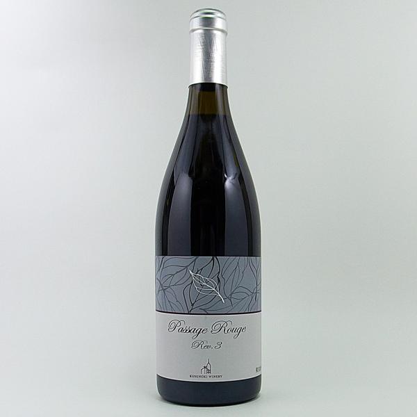 赤　ミディアムボディ 産地　長野県須坂市 ブドウ品種　カベルネソーヴィニヨン　メルロ　カベルネフラン 樽熟成　24ヶ月以上 アルコール　12％  「パッサージュ ルージュ」としては3回目のキュヴェのため「revision3」（改定版3）と名...