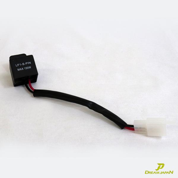 ■LED ハイフラ防止 ハロゲン混載対応 オートバイ用品 ウィンカーリレー 汎用 ■ウインカーバルブをLEDバルブへ交換した際に発生するハイフラッシャー現象を防止！■コネクター付きで純正リレーと交換するだけの簡単取付け！※車種によっては加工...