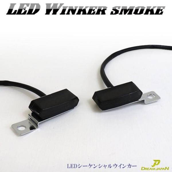 ■定番LEDウインカーの登場！！■しかも、シーケンシャルウインカー(LEDが流れるウインカー）■今回はハンドル部や、スイッチ類などに取り付けできるようにステーと一体型にて制作！■シンプル、小型、おしゃれをコンセプトにして、なるべくコストをか...