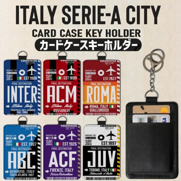 ユニフォーム ジャージ モチーフ ラゲッジタグ デザインCARD CASE KEY HOLERPU カードケース キーホルダー印刷面サイズ:縦11.6cm×横7.5cm素材:PUレザー インテル Inter MilanAC ミラン AC M...