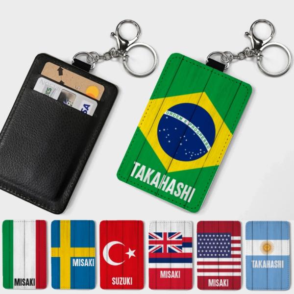 オーダーメイド 名入れ 名前入れ 文字入れ国旗 フラッグ ナショナルフラッグ 旅行 海外旅行 イメージカードケース パスケース  キーホルダーサイズ:縦12.6cm×横7.3cm素材:PUレザーブラジル カナダ フィリピン ハワイ アメリカ...