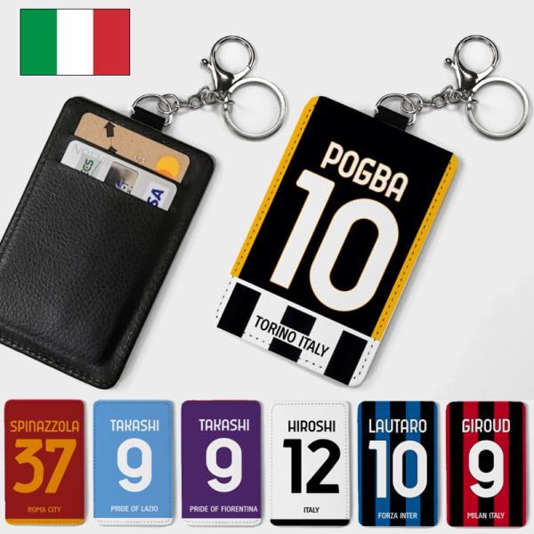 オーダーメイド 数字 背番号 名入れ 名前入れサッカー Football ナショナルチーム 国家代表カードケース パスケース  キーホルダーサイズ:縦12.6cm×横7.3cm素材:PUレザーSerie A セリエA サッカー Footba...