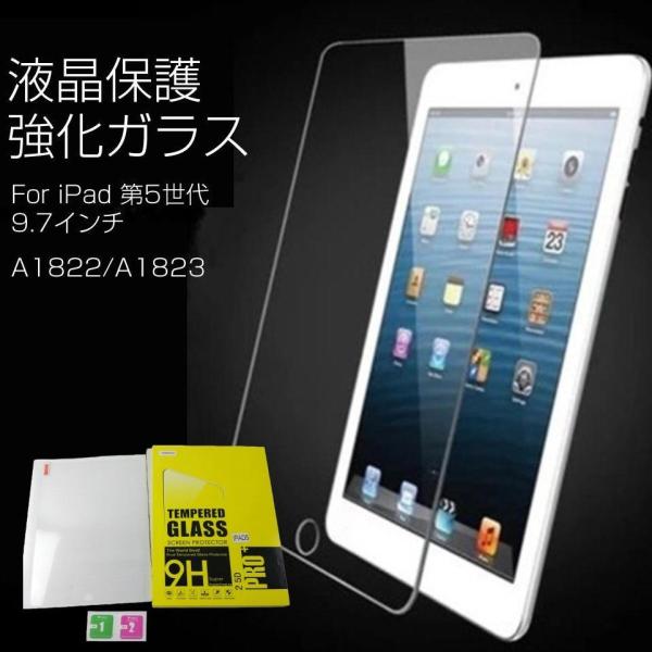Pad 第5世代 9.7インチ 強化ガラス製液晶保護フィルム＼最高の品質とお手頃価格！長く愛されるロングセラー／・主な特徴表面硬度：9H - 高い硬度で、鍵やコインなどからiPadの画面をしっかりと保護します。指紋防止コーティング - 指紋...