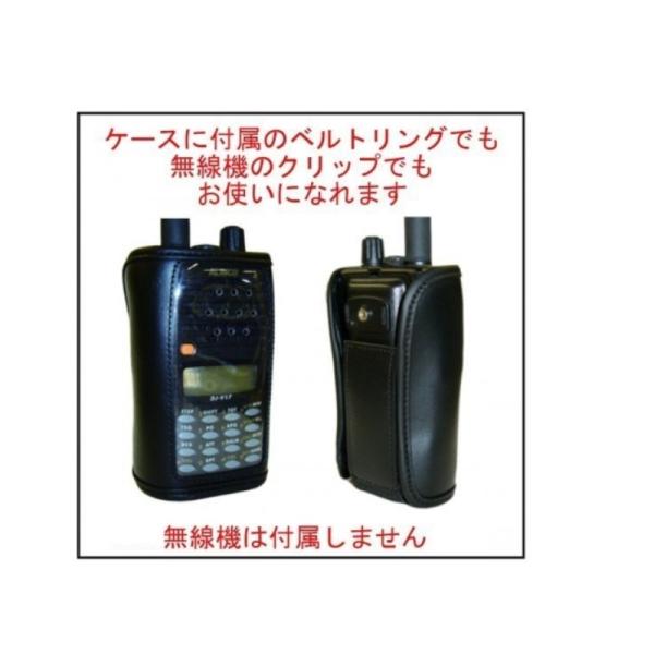ネコポス(送料330円)対応商品DJ-S17/DJ-S47/DJ-S57を保護するためのソフトケースです。故障の原因になりやすい衝撃や汚れ、水分から本体を保護するのに役立ちます。写真は、本体に装着したもので、無線機本体は付属しません。