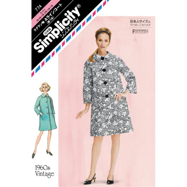 タイプ：ミッシー(レディ）大きめの衿と大きなボタン、Aラインシルエットがレトロな雰囲気で上品なラグラン袖のコート（8分袖）。小顔に見せる効果があり、体型も上手にカバーします。箱ポケットつき。裏のパターンつき。60年代初頭のシンプリシティ・ヴ...