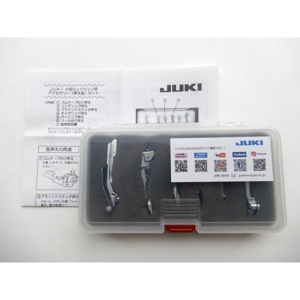 以下の6点のお得な押えセットになります！1) ブラインドステッチ押え【右針用】2) ゴムテープ付け押え3) コーディング押え4) パール付け押え5) パイピング押え6) ギャザリング押え【対応機種】MO-03DMO-04DMO-113MO-...