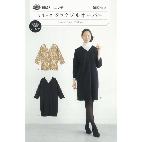 前中央の深いタックでVネックラインを作る大人な印象のプルオーバー。程良いゆとりで体型をカバーし、1枚で着てフォーマルに、重ね着してカジュアルにと着こなしの幅が広がります。適した布地：中薄から中肉程度のソフトな布地。（ローン/ソフトブロード/...