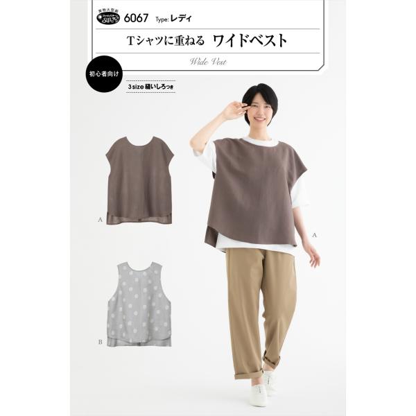 ★タイプレディ(身長152-170cm、バスト78-98cm)◆商品説明インナーが透けてしまったり、1枚では何となく決まらなかったTシャツやカットソー、ワンピースなどに重ねてコーデを楽しむベスト。インナーと合わせやすいネックラインとワイドな...