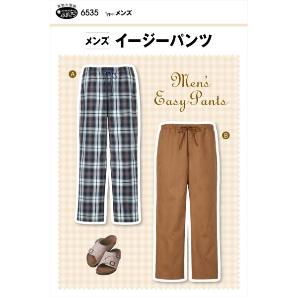 ★タイプメンズ(身長160-185cm、胴まわり66-108cm、ヒップ82-108cm)◆商品説明ご近所へ外出もOKなワンマイルウエア。リラックス感がありながらも、ゆるすぎないストレートシルエット。ウエストは総ゴム仕立てで、ひもで調節がで...