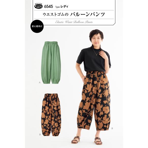 タイプ：レディ(身長150-170cm、ヒップ84-106cm)ゆったりとしたワイドシルエットでリラックス感とトレンド感を兼ね備えたパンツ。体から離れて風を通してくれるので、暑い夏も涼しく楽ちん！体型カバーも叶います。裾にあるタックで立体感...