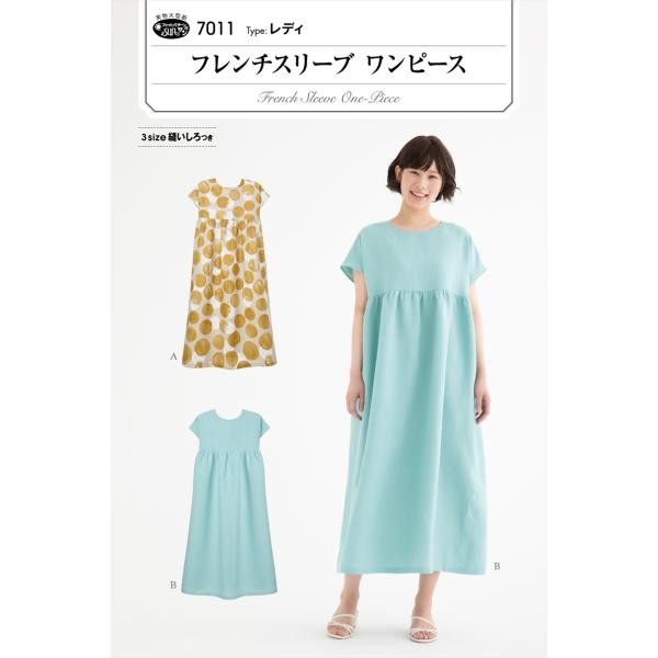★タイプフレンチスリーブワンピース(7011)◆商品説明レディ(身長152-170cm、バスト78-98cm)脚長効果のある高い位置の切り替えからたっぷり入ったギャザーが風を通すゆとりになり、涼しく着られるロングワンピース。初心者さんにもつ...