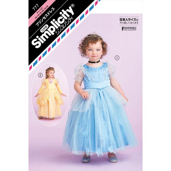 タイプ:チャイルド 3〜8号（身長98〜127cm）女の子の憧れ、プリンセスに変身！袖やオーバースカートにチュールやオーガンジーを使い、ギャザーをたっぷり寄せたふんわり軽い仕立てのワンピース。(1)は半袖のパフスリーブで、取り外しができるベ...