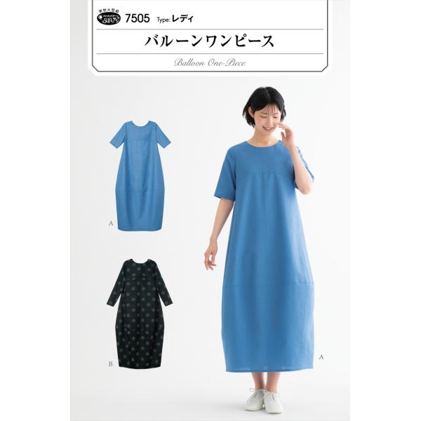タイプ：レディ(身長150-170cm、バスト74-106cm)肩まわりをすっきりさせ、カーブを描く胸の切り替えからふんわりとした立体的なバルーンシルエットは優雅な雰囲気で、おしゃれに体型カバーが叶います。裾に向かって緩やかにすぼまり、足元...