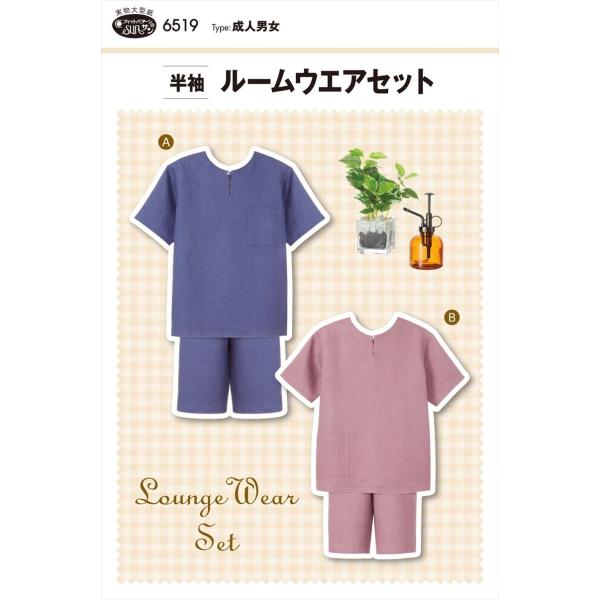 タイプ：成人男女半袖プルオーバーとハーフパンツがセットになった男女兼用のルームウエア。トップスは前ワンボタンあきで、ポケットデザイン２種。布地を変えて、パジャマやワンマイルウエアとしても、夏のおうち時間に大活躍。適した布地：肌ざわりのよい、...