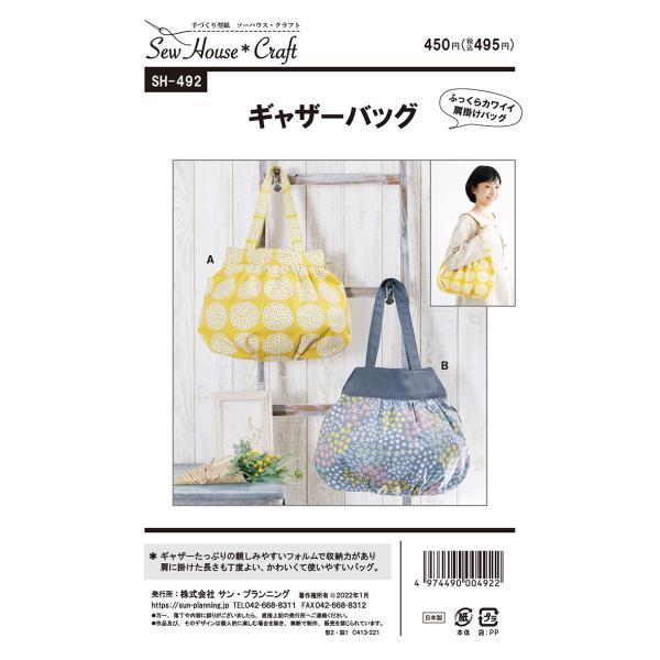 ギャザーたっぷりの親しみやすいフォルムで収納力があり、肩に掛けた長さも丁度よい、かわいくて使いやすいバッグ。袋部分2 枚仕立て、内ポケットつき。サイズ：持ち手長さ約50cm、袋部分ヨコ約45cm、タテA 約34.5cm / B 約38cm適...