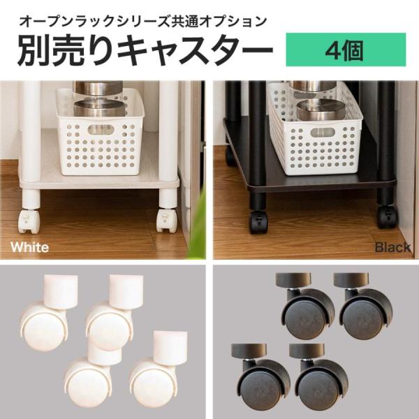 ■商品特徴KINCOオープンラックシリーズの別売りキャスター４個組。キャスターがついていると移動や掃除が楽です。取り付けはシンプルで簡単。足に差し込むだけなので工具不要です。ストッパー付きで固定したい時も動作ひとつで便利です。シリーズの中に...