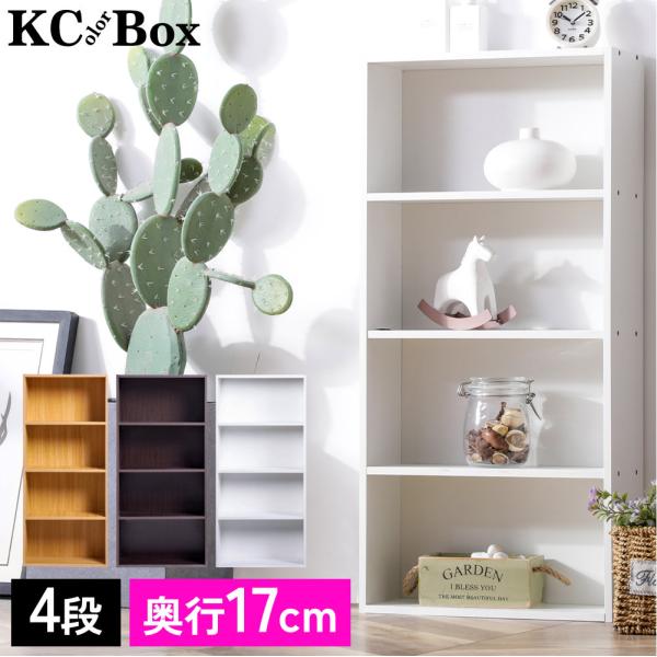 ■商品特徴シンプルでコーディネートしやすいたっぷりしまえる木製オープンラックです。コミックスや文庫本など書籍棚にピッタリの薄型タイプ！書斎デスクサイドや趣味部屋・作業部屋など、自分の趣味や仕事に没頭できるお部屋作りをお手伝い。活用方法は無限...