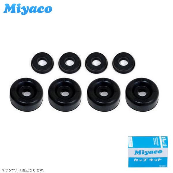 ※お取り寄せになりますので、約4〜5日発送(土日祝以外)までにお時間が掛かります。■商品名Miyaco ミヤコ リアカップキット 1台分■品番WK-868ミヤコ自動車工業 カップキット ホイルシリンダー リアシュー ドラムブレーキ ゴムカップ