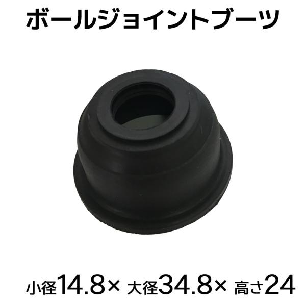 国内メーカー製 タイロッドエンドブーツ■メーカー：ダイハツ車種アプローズ : A111S A101Sサイズ小径14.8mm  x 大径34.8mm x 高さ24mm純正品番43345-87507他社参考品番ミヤコ品番：TBC-010大野ゴム...