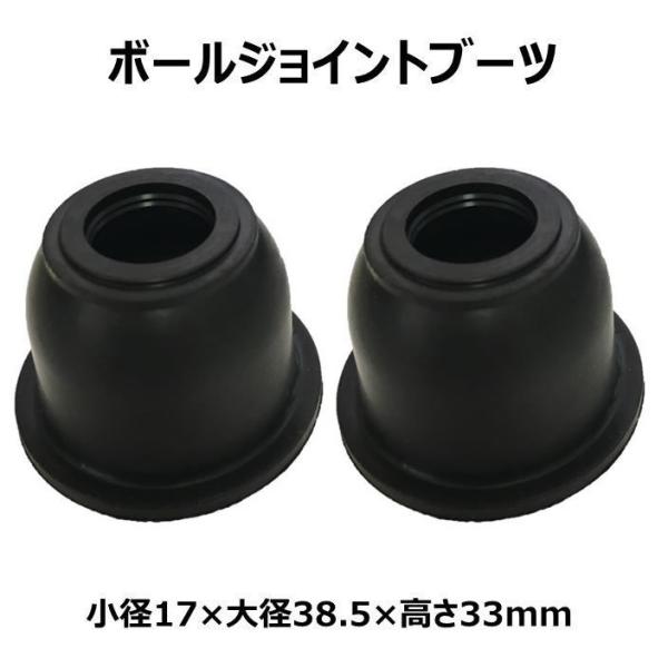国内メーカー製 タイロッドエンドブーツ■メーカー：ミツビシ車種i-MIEV : HA3Wサイズ小径17mm  x 大径38.5mm x 高さ33mm純正品番MR319076他社参考品番ミヤコ品番：TBC-021大野ゴム品番：DC-1643〈...