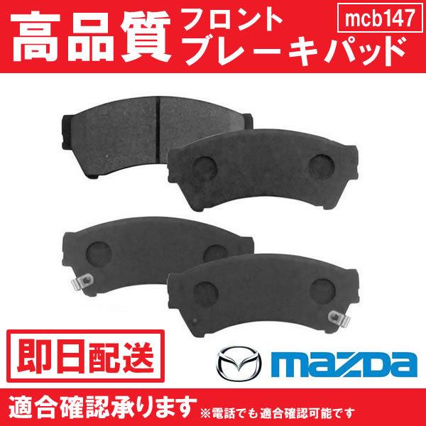 ■適合車種□マツダ車種：アテンザ ATENZA型式：GHEFW GH5AW GH5FW GHEFP GHEFS GH5AP GH5AS GH5FP GH5FS 平成20年1月〜平成24年11月■純正品番G3YA-33-28Z GSYD-33...