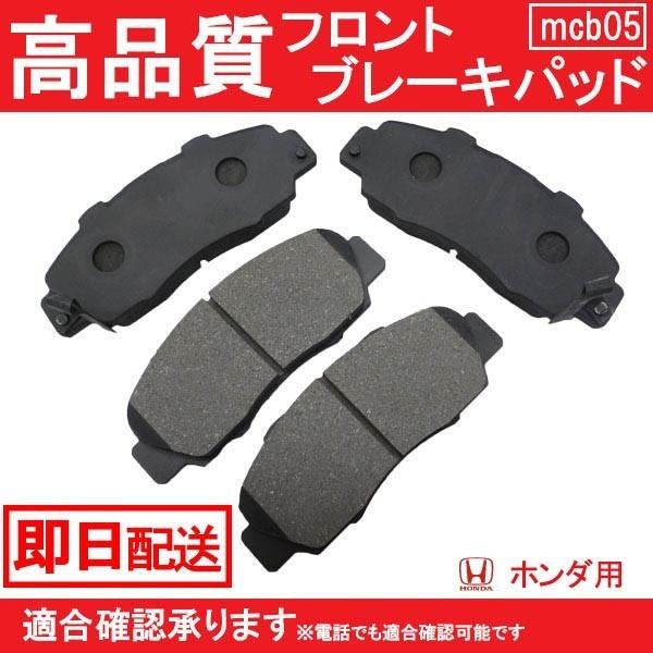 ■適合車種アコード・トルネオCD6 CD8 CF2 平成4年9月〜CF4 CF5 CF6 CD7 平成9年9〜CL2 CL3 平成9年9〜CH9 平成9年9〜■純正品番H4502S7000306450S2HJ0045022SX0J01 など...
