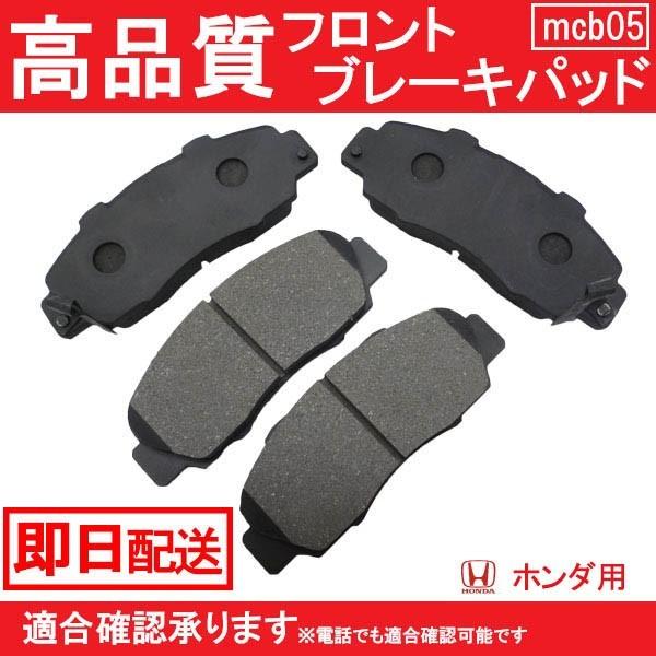 ■適合車種アコード・トルネオCD6 CD8 CF2 平成4年9月〜CF4 CF5 CF6 CD7 平成9年9〜CL2 CL3 平成9年9〜CH9 平成9年9〜■純正品番H4502S7000306450S2HJ0045022SX0J01 など...
