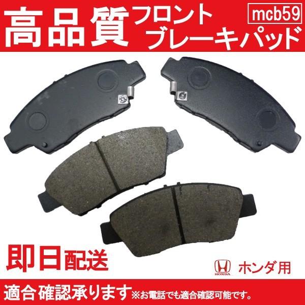 ■適合車種□ホンダ車種：フィット型式：GE6 GE7 GE8 GE9 平成21年11月〜型式：GP1 平成22年10月〜車種：フィット シャトル型式：GG7 GG8 GP2 平成23年3月〜車種：インサイト型式：ZE2 平成21年2月〜車種...