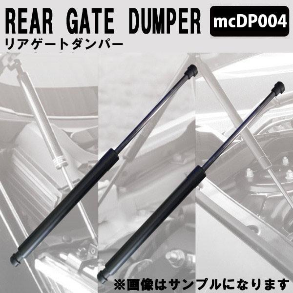 リアゲート ダンパー 左右 2本セットになります。■主な適合車種□スズキ車種：エブリイ型式：DA32W DA52V DA52W DA62V DA62W DB52V□マツダ車種：スクラム型式：DG52V DG52W DG62V DG62W D...