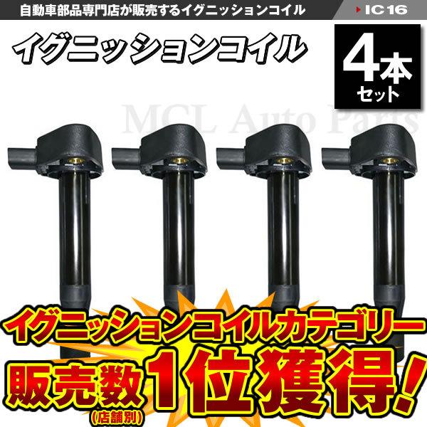 ■適合車種□ホンダエディックス BE1 BE2  D17Aシビック EN2 EU1 EU2 EU3 EU4  D17Aシビックフェリオ EN2 ES1 ES2 ES3 ET2  D17Aストリーム RN1 RN2  D17A■純正品番305...