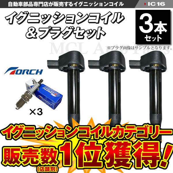 ■適合車種□ホンダZ PA1 NAザッツ JD1 JD2 NAバモス HM1 HM2 NAバモスホビオ HJ1 HJ2 NAH15.4〜H22.8 HM3 HM4 NAH15.4〜R1.10ライフ JB1 JB2■純正品番■イグニッションコ...