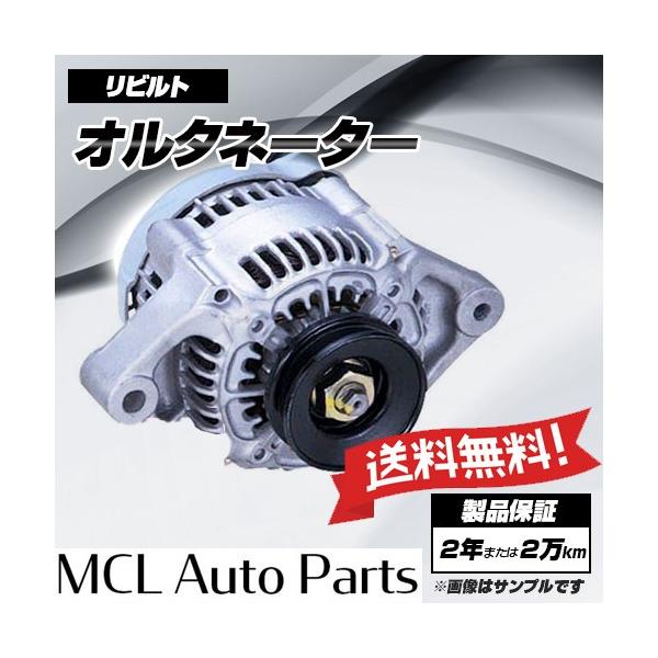 □適合車種レガシィ BH5□純正品番23700-AA301オルタ ダイナモ 発電機 電装品 メンテナンス 交換