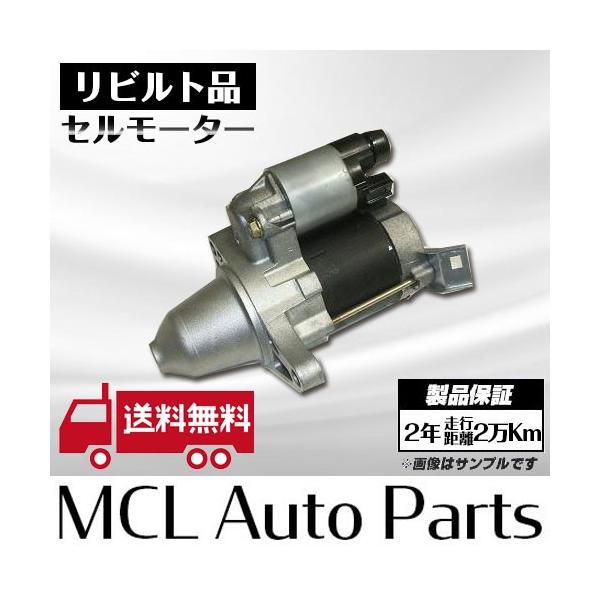 【発売日：2015年06月10日】□適合車種ミニキャブU61TU62TU63TU64T□純正品番1810A160□メーカー品番電装/428000-6450  0.7kwセル セルモーター エンジン スターター モーター メンテナンス 交換