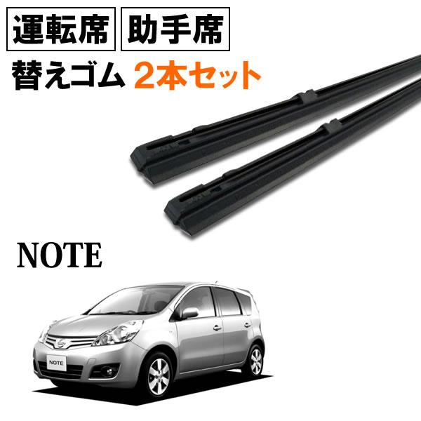 ■適合車種□ニッサン車種：ノート型式：E11 NE11 ZE11■サイズ運転席：600mm助手席：350mm替えゴム 替ゴム ワイパー グラファイト ラバー 純正互換品 メンテナンス 交換