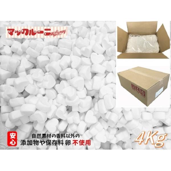 可愛い白い ハートマシュマロ幅３０ｍｍ　厚さ１５ｍｍ程ケーキやアイスクリーム、デザートの トッピング として お菓子作り や料理の材料にも 可愛い マシュマロバレンタイン ホワイトデー クリスマス デコレーションケーキ スィーツ 手作り にも最適