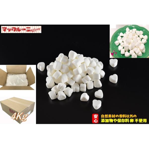 とっても小さな ハートマシュマロマックルーニだけの特別な形状マシュマロ ひと粒が15ｍｍ程ケーキやアイスクリーム、デザートの トッピングバレンタイン ホワイトデー クリスマス デコレーションケーキ スィーツ 手作り にも最適用途は多彩