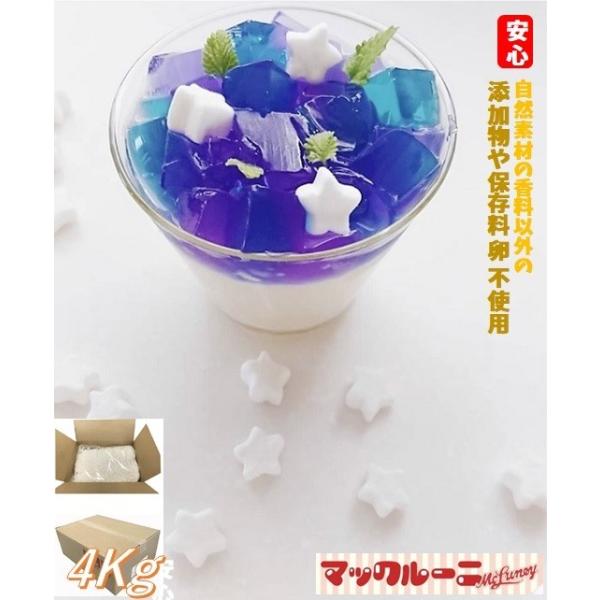 とっても小さな 星 マシュマロマックルーニだけの特別な形状でひと粒が15ｍｍケーキやアイスクリーム、デザートの トッピング 製菓材料 としてバレンタイン ホワイトデー クリスマス デコレーションケーキ スィーツ 手作り にも最適用途は多彩