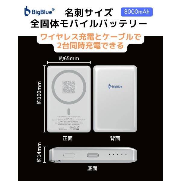 iPhoneの充電に最適！PF8 全固体 モバイルバッテリー 8000mAh・PD20W ・機内持ち込み可能 ・マグネット吸着式のワイヤレス充電 ・ケーブル充電 ・2台同時充電 ・急速充電　に対応しています。従来のリチウムイオンバッテリーに...