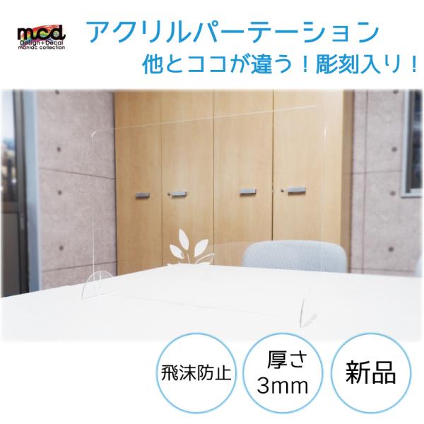 本体パネル×１、足×２の３点セットです。家庭内、オフィス、飲食店どこでもお使いいただけます！場所を取らないような形にこだわりました。かわいい北欧テイストのツリーが彫刻してあるのでおうちのインテリアとしても活躍してくれそうです＾＾指紋、汚れが...