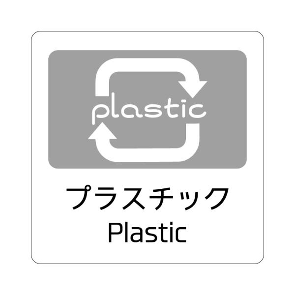 ※画像1枚目が商品です※★★価格は1種類分・セット販売ではありません★★ごみばこの区別がつけられるように。サイズは縦横15cmと大きめなので外などの大きなゴミ箱にオススメです。ラミネート加工済みで防水です。雨に濡れても問題ございません。☆種...