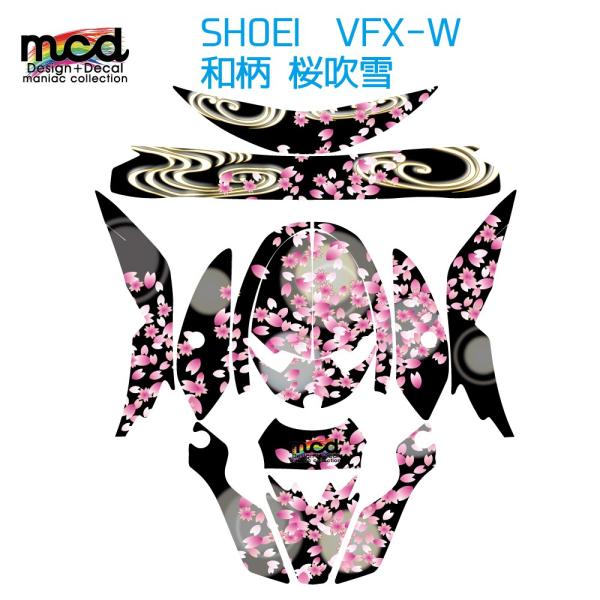 VFX-W専用のヘルメットデカールです。 桜を散りばめた人気の和柄に仕上がりました。 たっぷりの桜吹雪で注目を集めちゃってください。デカール以外の商品は含まれません※ご注文確定後に作成致しますので、発送は2〜3営業日後となります。※ご覧いた...