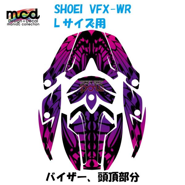 VFX-Wの後継ヘルメット、VFX-WRのデカールです。Lサイズのヘルメット専用になっています。少し落ち着いたアゲハ蝶のデザインです。後頭部ベルト部分は曲面がきついので貼りやすいよう切込みが入れてあります。分割が多めなので、初めての方でも時...