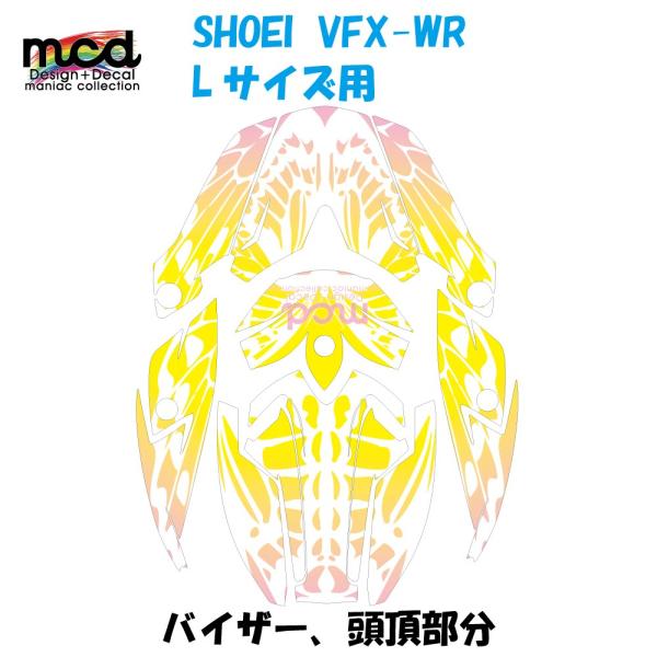 VFX-Wの後継ヘルメット、VFX-WRのデカールです。Lサイズのヘルメット専用になっています。少し落ち着いたアゲハ蝶のデザインです。後頭部ベルト部分は曲面がきついので貼りやすいよう切込みが入れてあります。分割が多めなので、初めての方でも時...