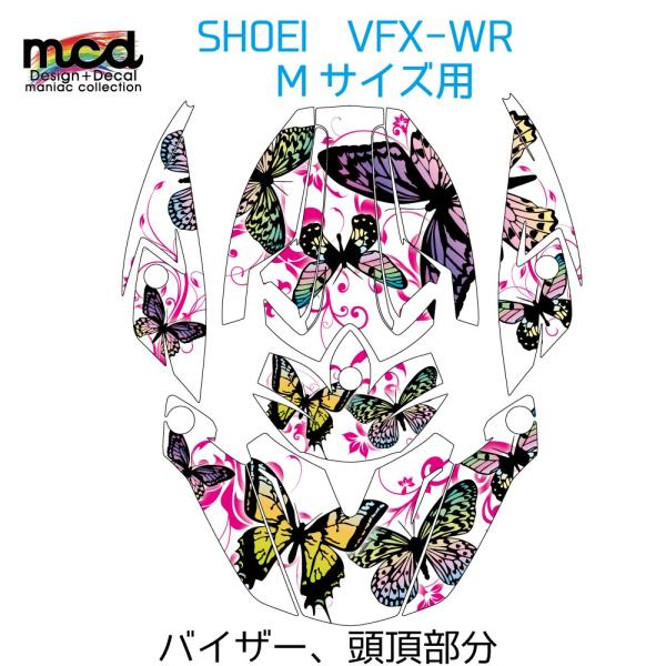 VFX-Wの後継ヘルメット、VFX-WRのデカールです。Mサイズのヘルメット専用になっています。綺麗なアゲハ蝶が華やかです。後頭部ベルト部分は曲面がきついので貼りやすいよう切込みが入れてあります。分割が多めなので、初めての方でも時間をかけて...