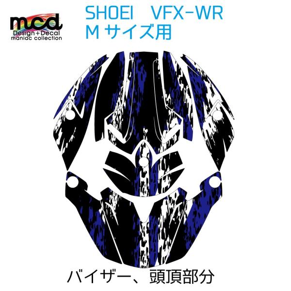 VFX-Wの後継ヘルメット、VFX-WRのデカールです。Mサイズのヘルメット専用になっています。後頭部ベルト部分は曲面がきついので貼りやすいよう切込みが入れてあります。時間をかけてゆっくり貼れば初心者でも綺麗に貼ることが出来るよう、分割が多...