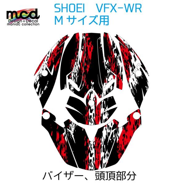 VFX-Wの後継ヘルメット、VFX-WRのデカールです。Mサイズのヘルメット専用になっています。後頭部ベルト部分は曲面がきついので貼りやすいよう切込みが入れてあります。時間をかけてゆっくり貼れば初心者でも綺麗に貼ることが出来るよう、分割が多...