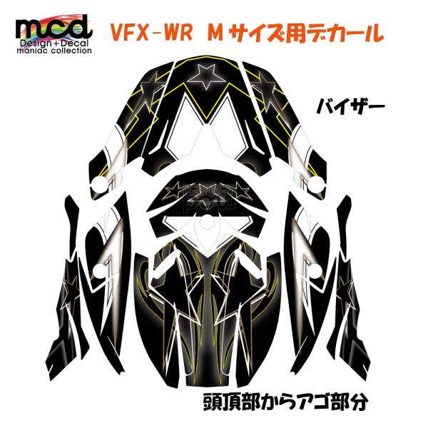 VFX-Wの後継ヘルメット、VFX-WRのデカールです。Mサイズのヘルメット専用になっています。後頭部ベルト部分は曲面がきついので貼りやすいよう切込みが入れてあります。時間をかけてゆっくり貼れば初心者でも綺麗に貼ることが出来るよう、分割が多...
